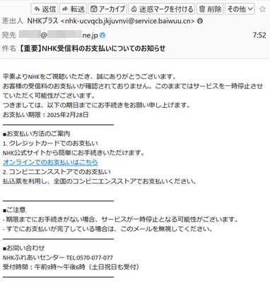 また「NHK」スパム: キユーピーBGMの独り言