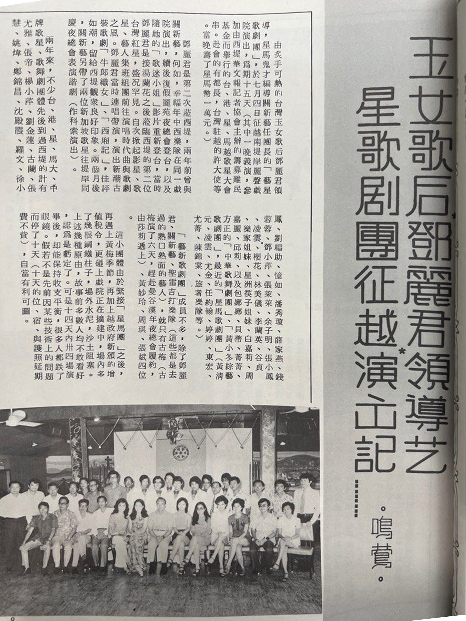 「歌與星 Life Entertainment」（1973 Sep）～雑誌等の記事（161-2）: キユーピーBGMの独り言